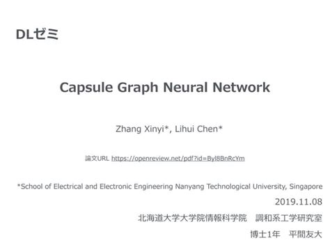 Capsule Graph Neural Network Pdf