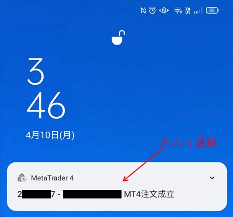 SendNotification関数 モバイル端末へプッシュ通知 フランのなるほどMT