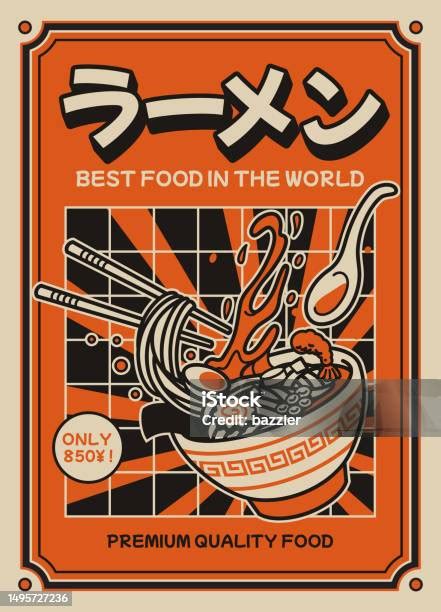 라면 가게 포스터 디자인 일본어 문자는라면을 의미합니다 고풍스런에 대한 스톡 벡터 아트 및 기타 이미지 고풍스런 복고풍