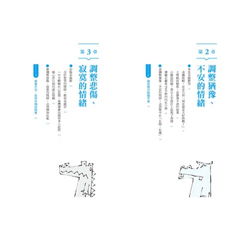 情緒的毒，身體知道：從身體找到控制情緒的開關，跟生氣、不安、悲傷、憂鬱、恐懼說再見，啟動健康自癒力 （新書、二手書、電子書） 讀冊生活