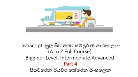 Javascript A To Z Full Course In Sinhala Part 4 Black Tiger Sinhala Youtube