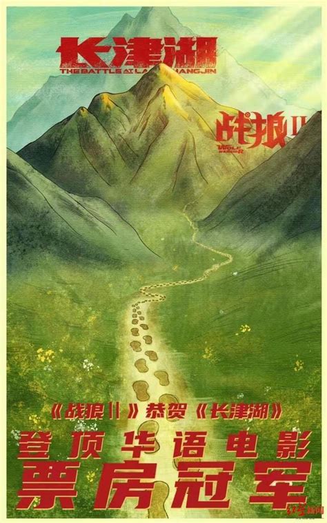 吴京恭喜吴京！《战狼2》祝贺《长津湖》成为中国影史票房冠军 知乎