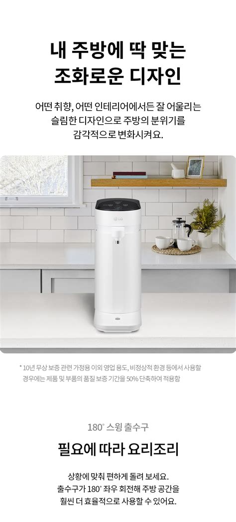 [usp] Lg 퓨리케어 정수기 스윙 정수전용 Wd126awt
