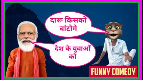Narendra Modi Vs Rahul Gandhi Vs Billu Comedy Narendra Modi Vs Billu