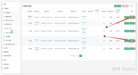 将OpenAI接入你的APP中 知乎