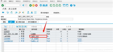 Abap的ke51利润中心bapi创建bapiprofitcentercreate，以及利润中心增强字段的bapi传入sap Vbap里