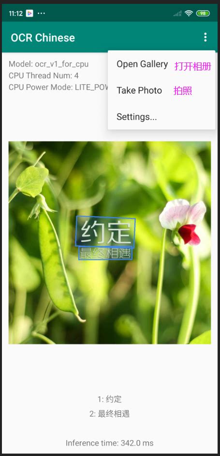 手把手教你移动端AI应用开发一快速在安卓上跑通OCR应用 腾讯云开发者社区 腾讯云