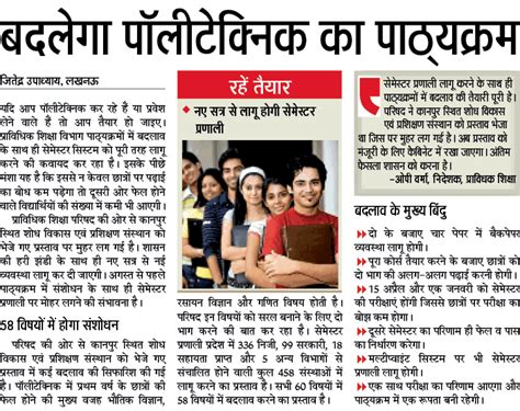 Bteup Polytechnic Exam Scheme 2020 1st 2nd Semester Date Sheet Back