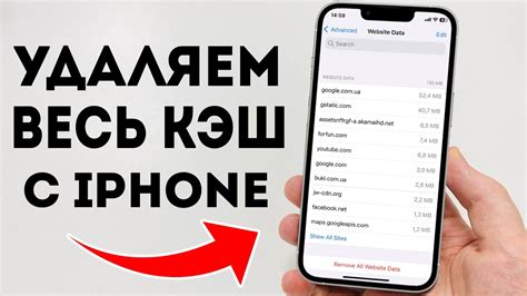 Как Очистить Кэш на Iphone 100 Способ Youtube