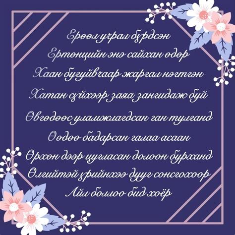 Шинэ гэрийн цайллага байрны найрны урилга цахимаар хийлгээрэй 📍Төрсөн өдөр 📍Сэвлэг үргээх