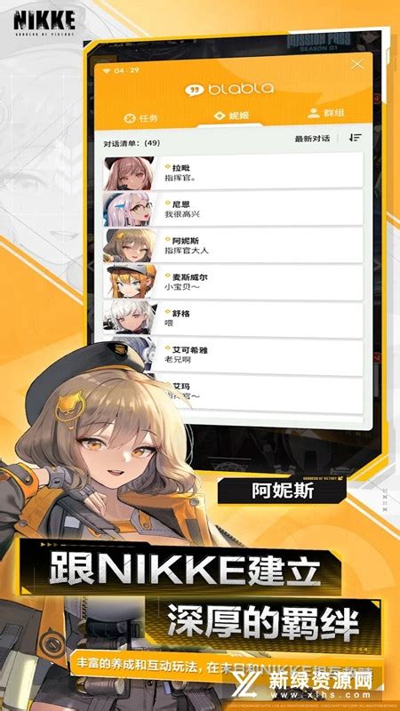 胜利女神台服最新版2025安装包下载 Nikke胜利女神港台服最新版v130813繁中版 新绿资源网