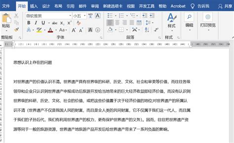 文章标题序号层级设置各级标题层次的编号标题层级编号第9页大山谷图库