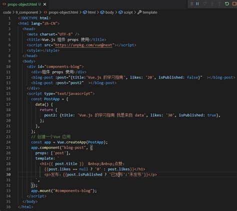 Vuejs 组件 Prop 详解