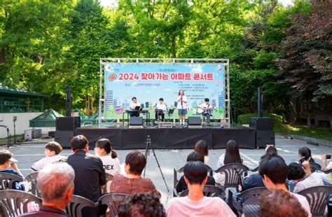 오산문화재단 ′2024 찾아가는 아파트 콘서트′ 오산대역우미린아파트에서 성황리 개최