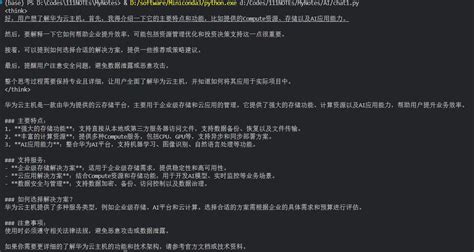 【华为开发者空间 x deepseek】服务器运行ollama并在本地调用 error listen tcp 0 0 0 0 11434 bind address alr csdn博客