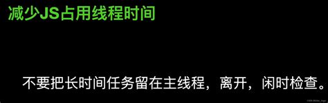 浏览器工作原理与javascript高级（前后端异步） 浏览器主线程和js引擎什么关系 csdn博客