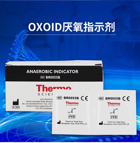 OXOID 厌氧指示剂 氧气指示剂 BR0055B 100片 盒 可开票 阿里巴巴