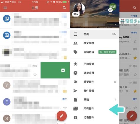 封存郵件跟刪除郵件的差別是什麼？我封存的gmail信件都到哪去了？ 快問快答 電獺少女：女孩的科技日常 App、科技酷品、生活與美食