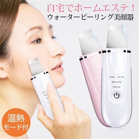 ウォーターピーリング
