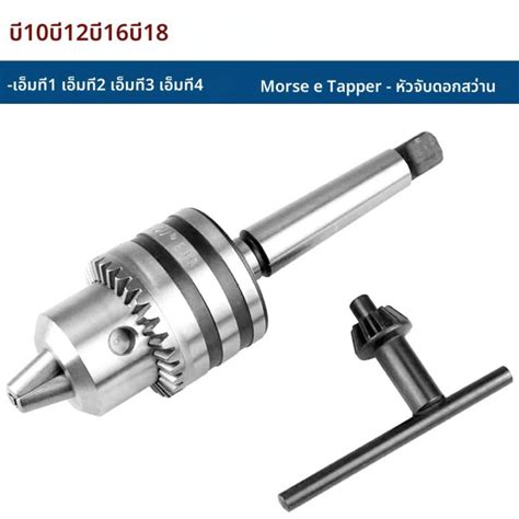 Mta Mtb Mt1 Mt2 Mt3 Mt4 B10 B12 B16 B18 0 6 6 1 10 1 13 3 16 5 20 มม