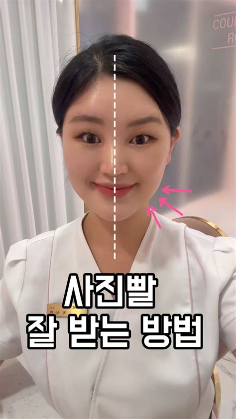 작은얼굴만 10년 째 만들고 있는 나나 원장 사진빨 안받는데는 다~~이유가 있지💛🫠 틀어진 턱 간단하게 교정해보세요 가장 좋은 건 스킨케어 할 때 입니다💛 📍양쪽 턱을