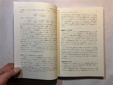 Yahoo オークション 再出品なし 現代物理学入門講義シリーズ 量子
