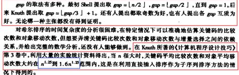 数据结构之八大排序算法数据结构使用排列运算 Csdn博客