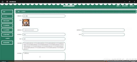 基于ssm vue高校在线答疑系统 开题报告 程序 论文 java csdn博客