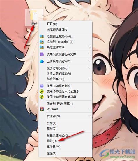 Win10文件删除不了需要权限如何解决？ Win10文件删除不了需要管理员权限的解决方法 极光下载站