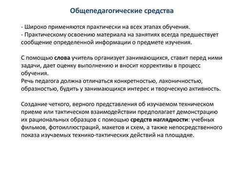 Теоретико методические основы обучения технике игры в баскетбол презентация онлайн