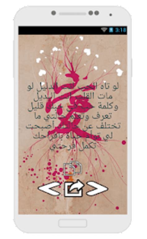 مسجات حب وغرام Para Android Descargar