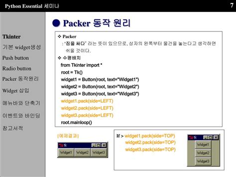 ppt python essential 세미나 powerpoint presentation free download id