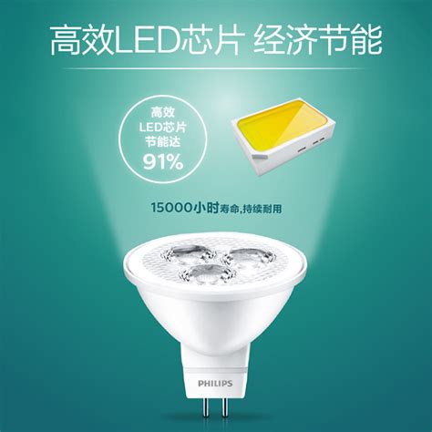 飞利浦led灯杯mr16射灯灯泡12v插脚3w5w节能低压50mm天花节能省电 虎窝淘