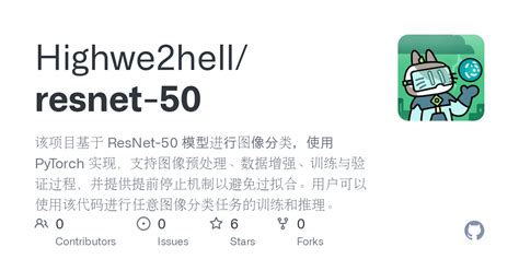 Resnet 50 README Md At Master Highwe2hell Resnet 50 GitHub