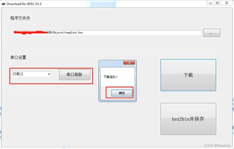 【迪文t5l屏幕二次开发】程序下载迪文屏sd卡下载程序过程 Csdn博客