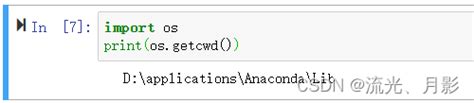 python的os模块详解 python os模块详解 CSDN博客