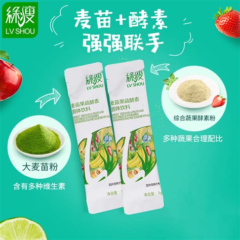 绿瘦麦苗果蔬酵素粉大麦膳食纤维果蔬复合孝嗨吃酵素麦苗粉虎窝淘