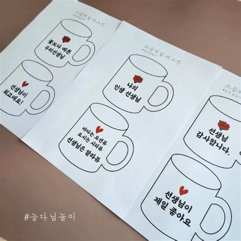 스승의 날 선물준비 ️ 무료도안나눔 ️ 네이버 블로그