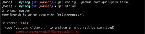 mac下git status中文乱码 simplezhao的博客