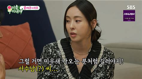 최시원♥이다희 격정 키스신 비하인드→김준호 프러포즈용 와인 오픈 미우새 [sc리뷰]