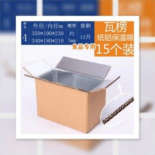 可折叠新型冷链纸箱防潮铝箔水果生鲜保温箱快递专用纸铝瓦楞纸箱 阿里巴巴