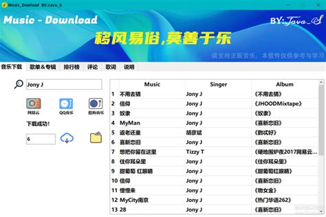 基于python的多平台音乐下载器（附源码软件）音乐下载源码python编程可乐的博客 Csdn博客