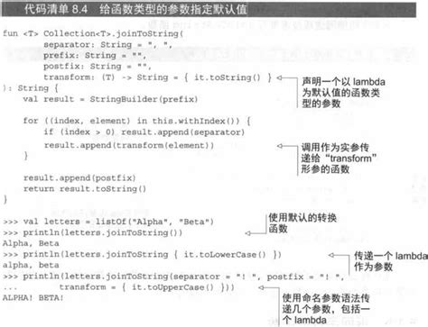 Kotlin 基础学习笔记第八章——高阶函数:lambda作为形参和返回值kotlin Boolean 参数引用传递 Csdn博客 Kotlin 基础学习笔记第八章——高阶函数:lambda作为形参和返回值kotlin Boolean 参数引用传递 Csdn博客