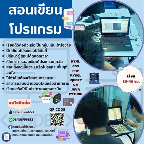 รับเขียนโปรแกรม html css php mysql javascript bootstrap ajax jquery c