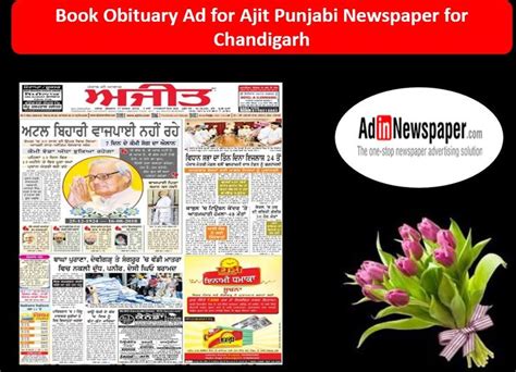 The Ajit Punjabi Newspaper Sitausi