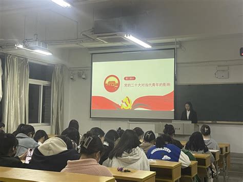 三抓专栏踔厉奋发担使命 勇毅前行谱新篇经济与管理学院开展理论宣讲进班级活动