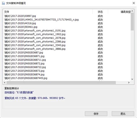 恢复已删除的文件 数据恢复精灵