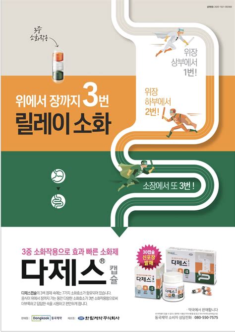 Pin By Bitna Jung On 1 이벤트상세페이지 Medical Posters Healthcare Ads Graphic Design Ads