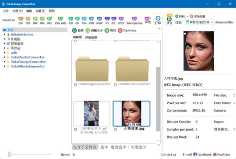 图片格式转换软件 Coolutils Total Image Converter V820290 中文绿色版 无忧软件网