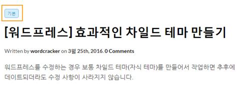 Css 요소의 너비를 컨텐츠 너비에 맞추는 방법 워드프레스 정보꾸러미